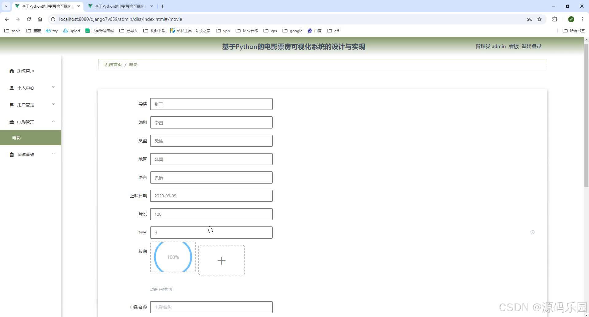 基于Python+Django+MySQL+Vue前后端分离的电影票房可视化系统-CSDN博客