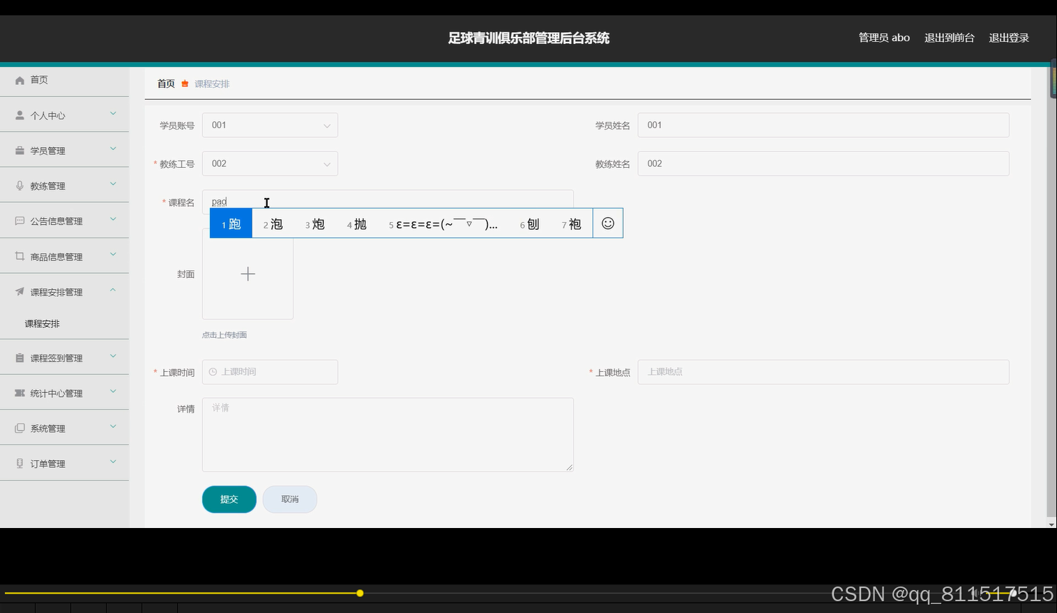 企业级Web足球青训俱乐部管理后台系统管理系统源码｜SpringBoot+Vue+MyBatis架构+MySQL数据库【完整版】-CSDN博客