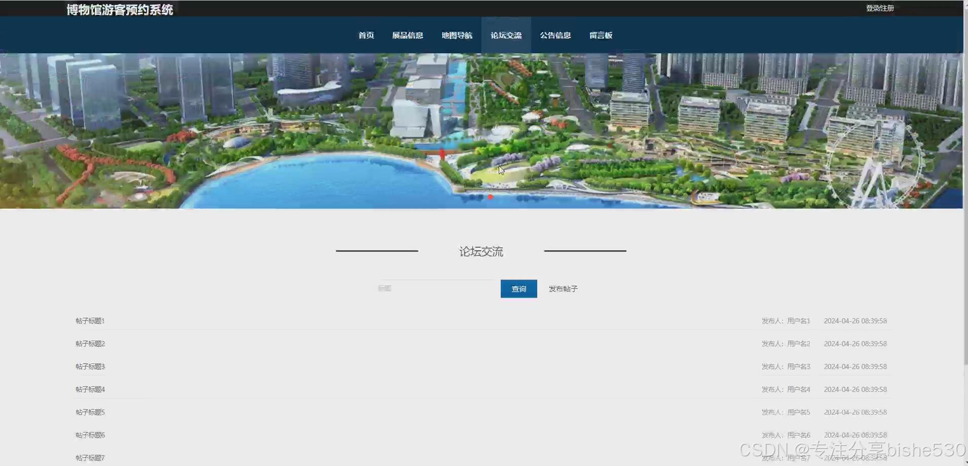 Python博物馆游客预约商城系统(Pycharm Flask Django Vue mysql)-CSDN博客
