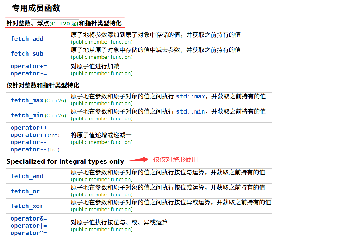 【C++11】std::atomic-CSDN博客