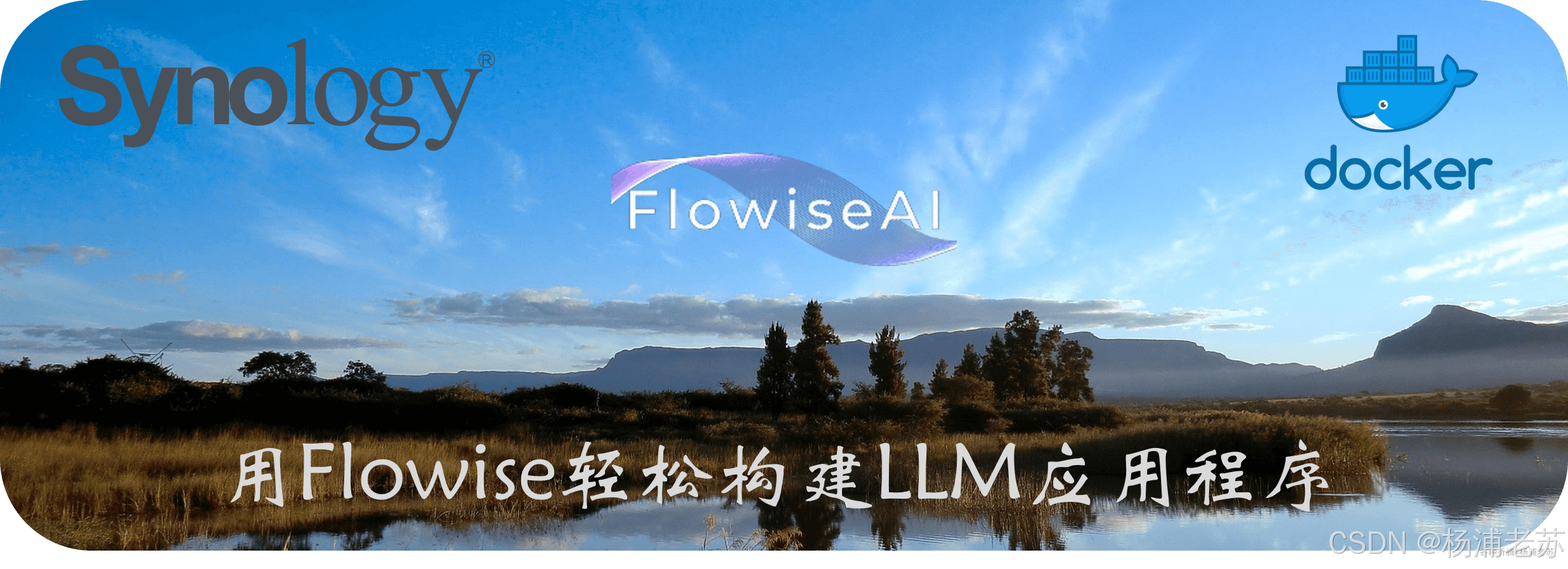 用Flowise轻松构建LLM应用程序-CSDN博客