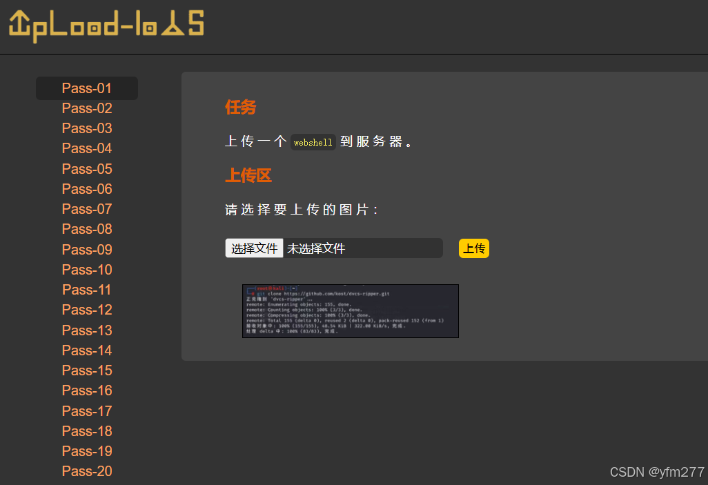 Upload-Labs靶场(环境搭建及关卡)_在phpstudy上进行upload-labs靶场搭建-CSDN博客