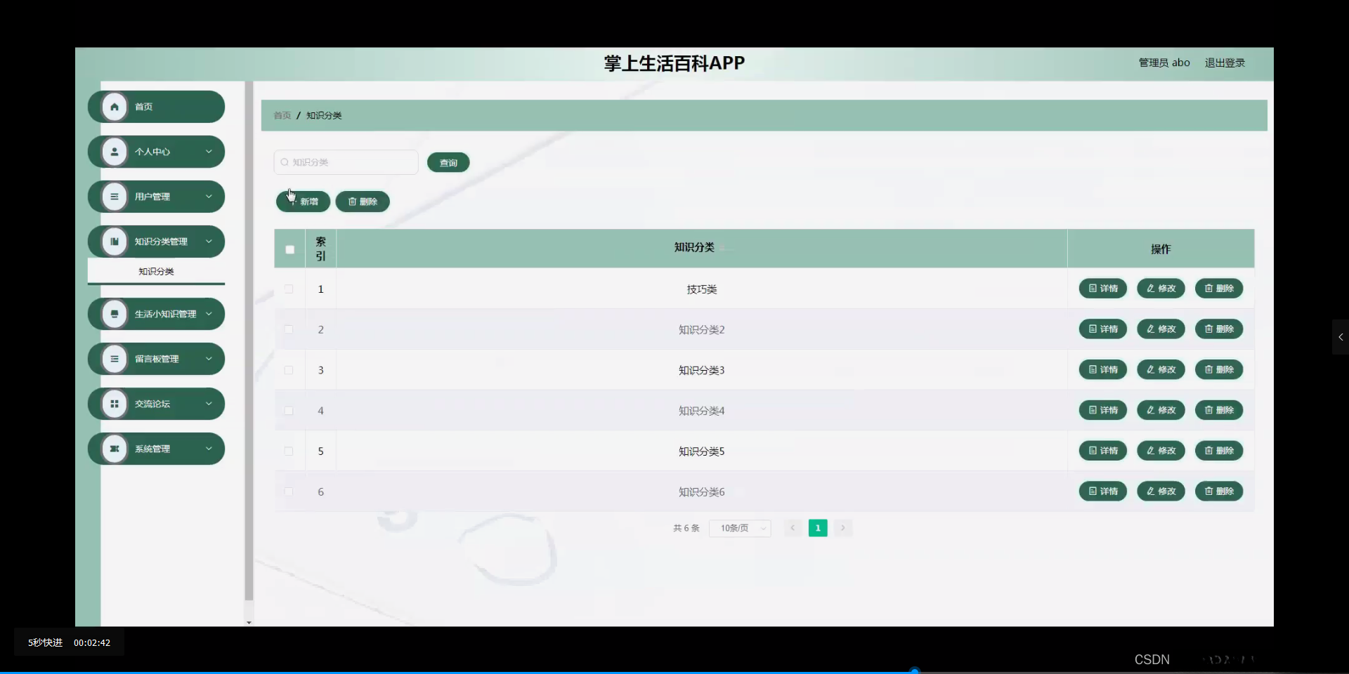 [附源码]计算机毕业设计Python+uniapp掌上生活百科APPl2993(程序+lw+APP+远程部署)-CSDN博客