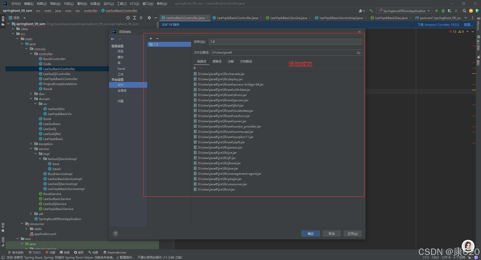idea项目配置java_idea 配置jre-CSDN博客