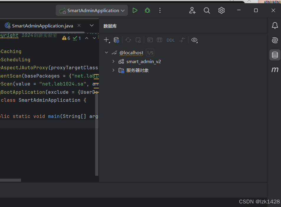 关于smart-admin-master项目的启动-CSDN博客