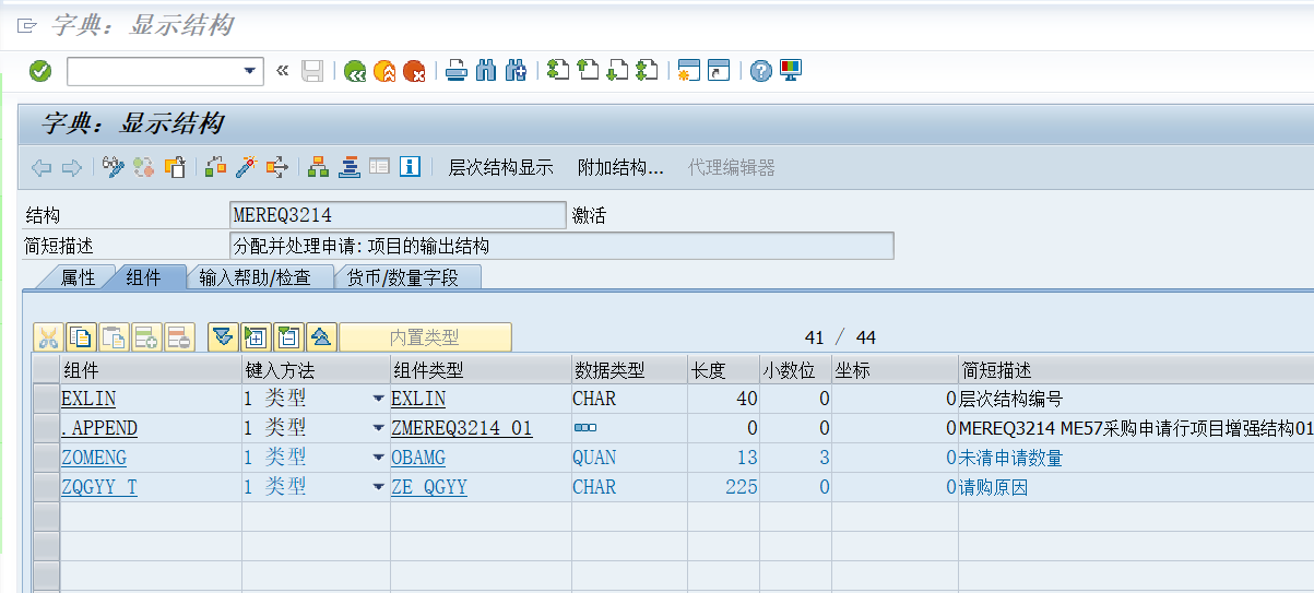 SAP ME57 采购申请行项目新增字段的增强(行项目列表增强，而非子屏幕增强)_sap 采购申请增强字段-CSDN博客