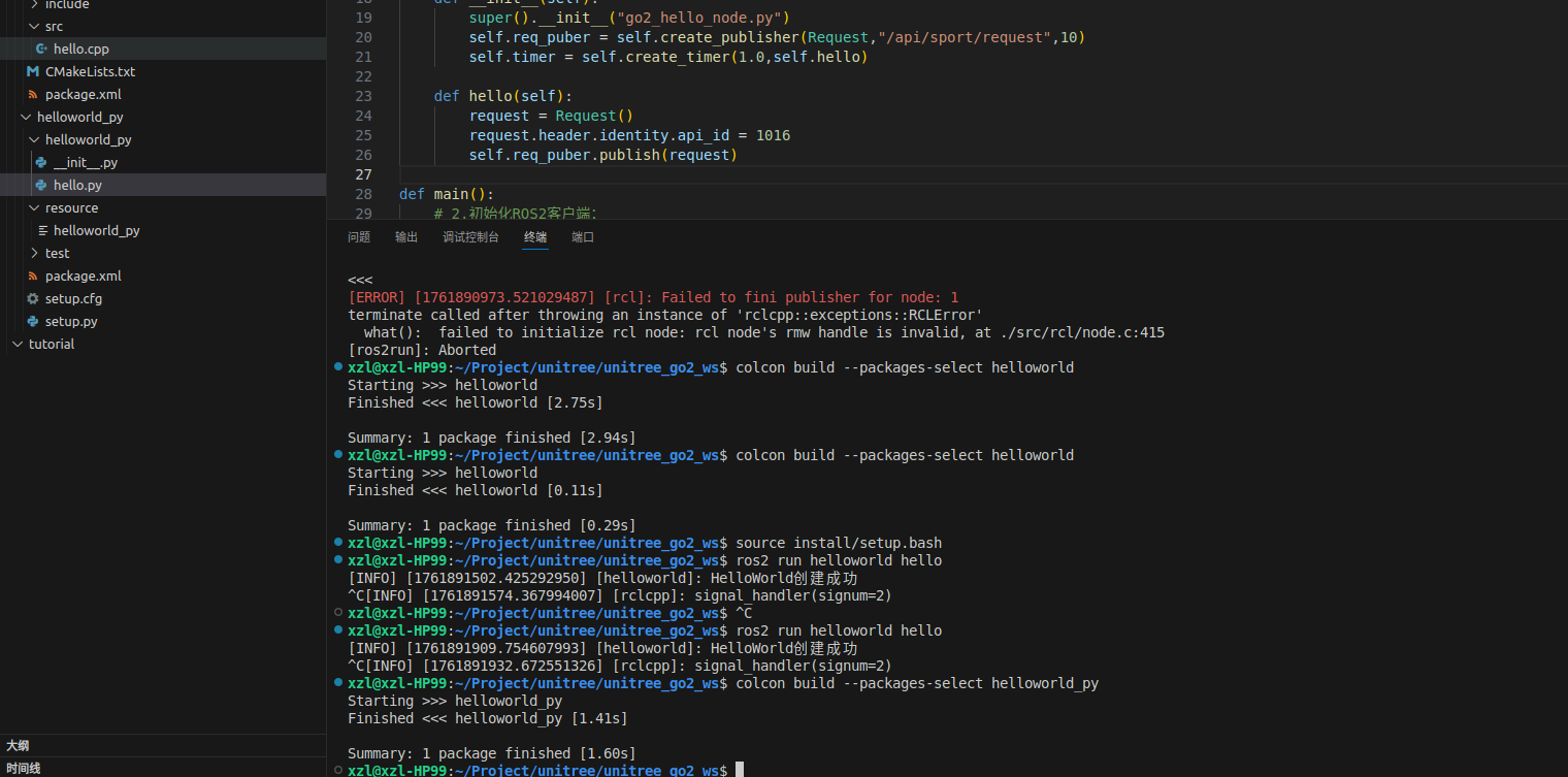 【unitree】go2 ros开发指南+slam规划_go2 slam-CSDN博客