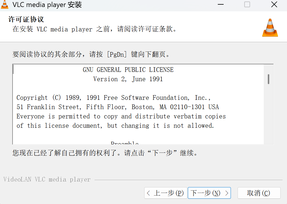 VLC 播放器下载安装教程：图文步骤+常见问题解决【2025最新版】-CSDN博客