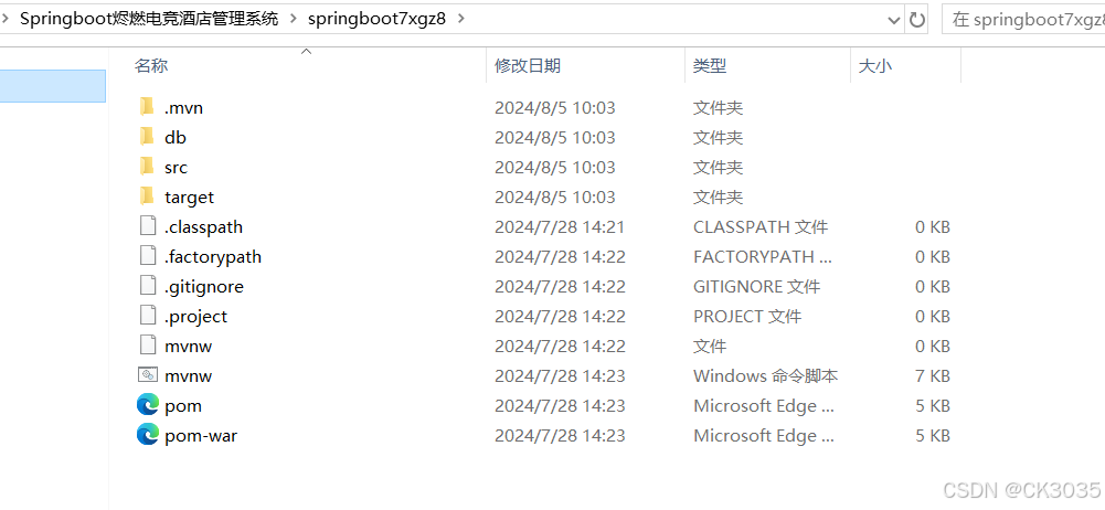 Springboot烬燃电竞酒店管理系统7xgz8（程序源码数据库调试部署开发环境）电竞酒店源码 Csdn博客