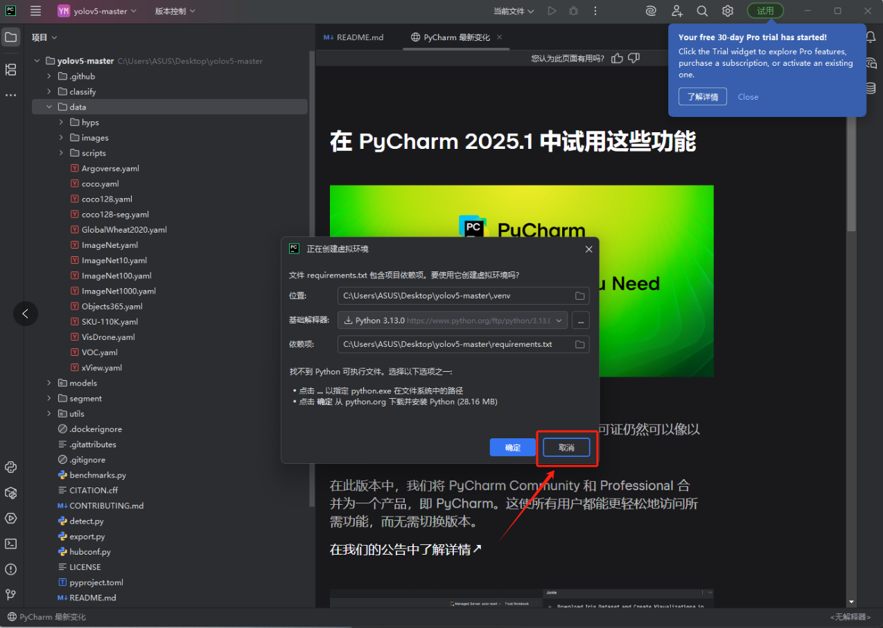 YOLOv5安装训练教程-CSDN博客