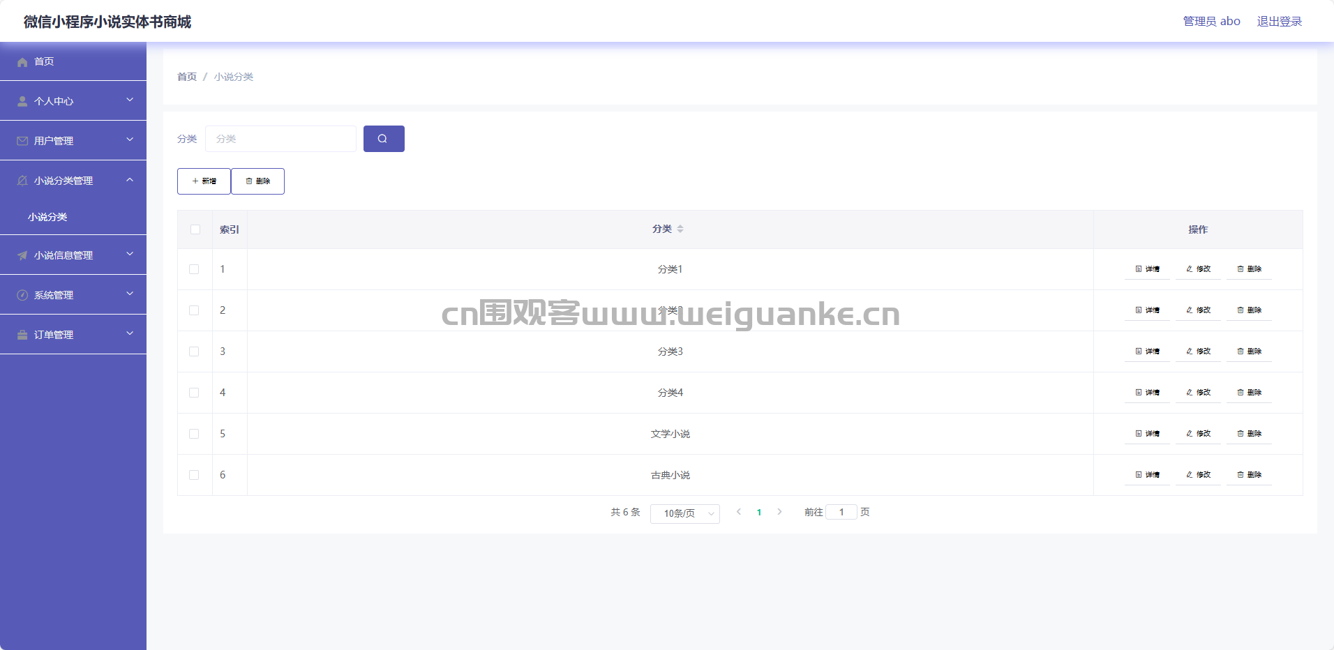 微信小程序小说实体书商城-ssm+app-CSDN博客
