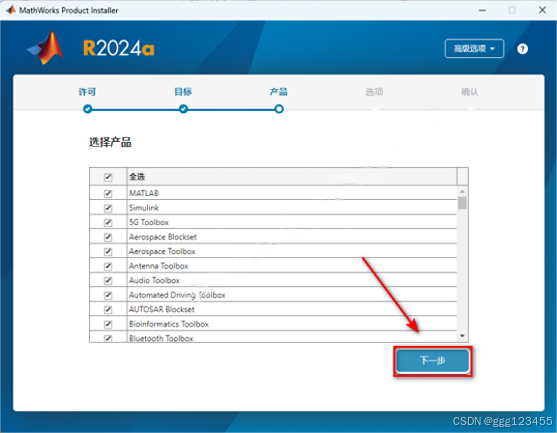 【最新】MATLAB 2024安装教程（很详细）及各个WIN版本_matlab安装教程-CSDN博客
