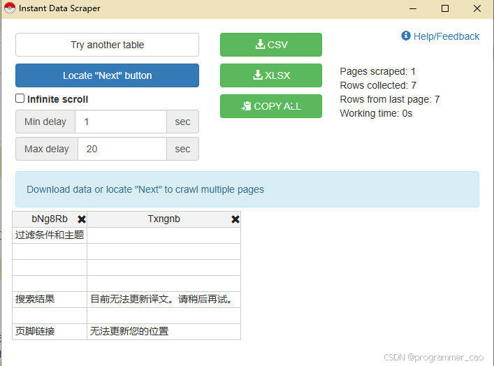 虛假的程序員日記 2024.11.21_sheascealer开源sni 伪造工具-CSDN博客