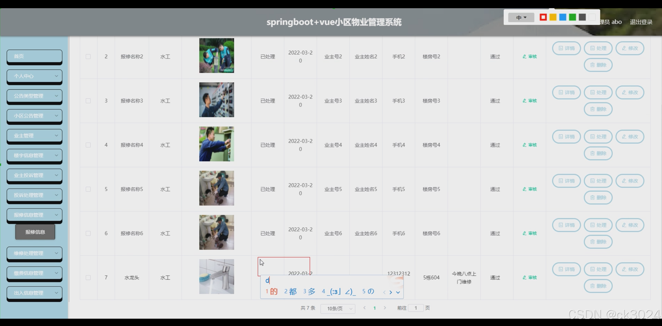 Springbootspringbootvue小区物业管理系统hoj46基于springboot与vue的小区物业管理系统开题报告 Csdn博客
