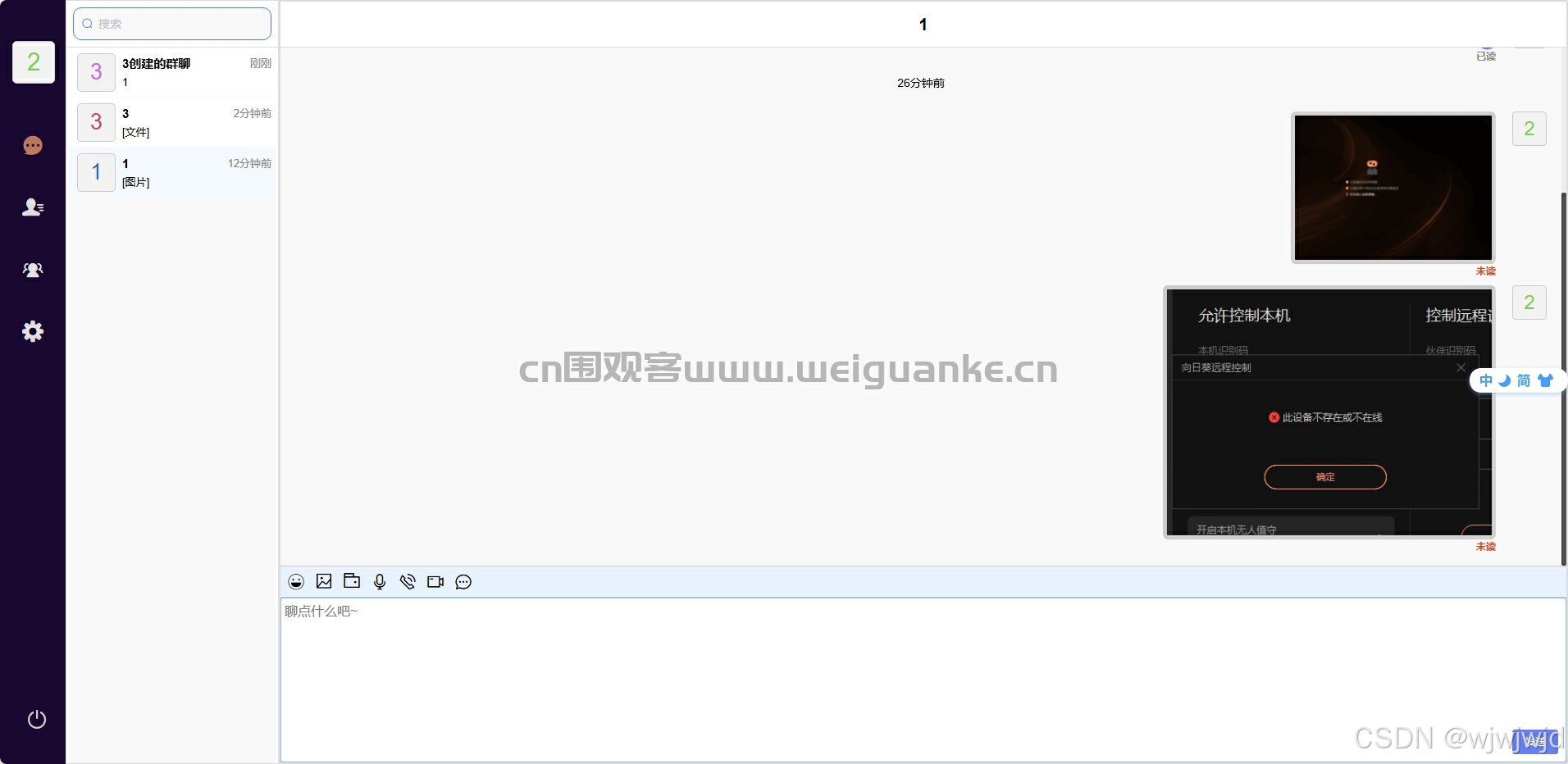 springboot+vue+uiapp盒子聊天室_vue 聊天ui-CSDN博客