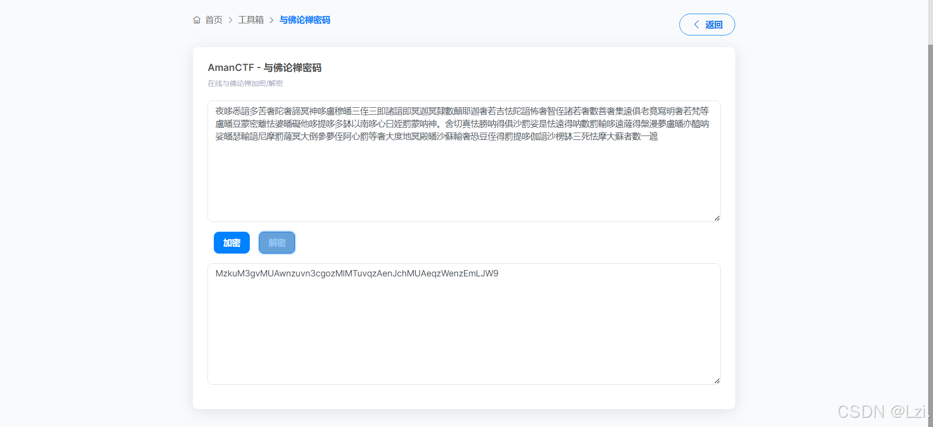 2022攻防世界新手入门题集 Misc-CSDN博客