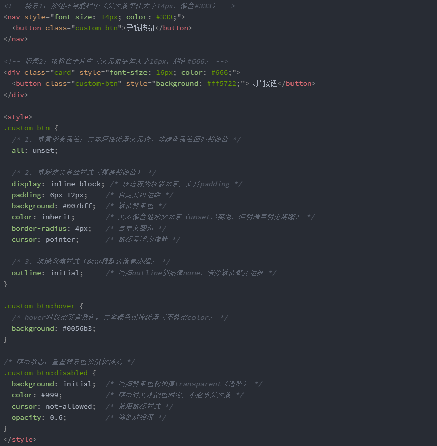 深入解析CSS中的特殊属性值：unset、initial与inherit的应用逻辑与实战指南_css unset-CSDN博客