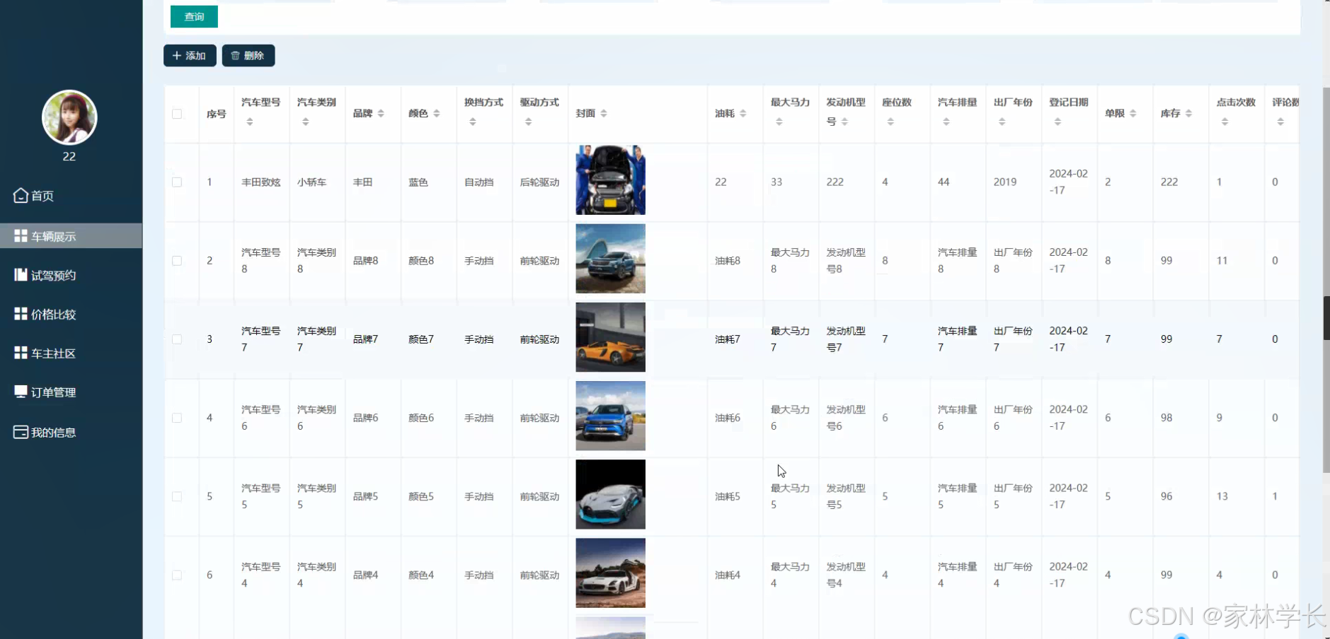 Springboot毕设汽车推荐系统设计与实现程序论文部署基于springboot汽车推荐系统设于与实现的论文 Csdn博客