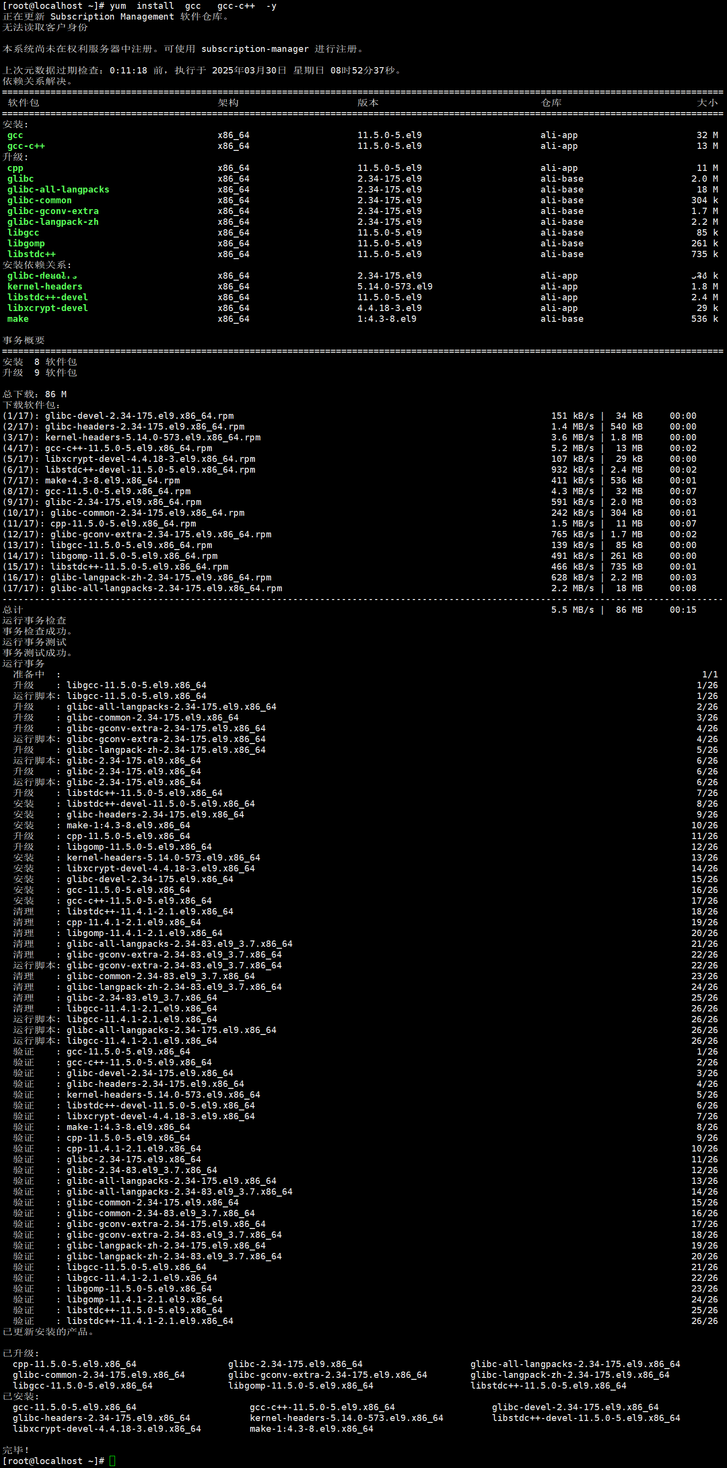 Linux系统软件安装全攻略：源码编译httpd、RPM安装微信与YUM配置Nginx详解_微信rpm版安装教程-CSDN博客