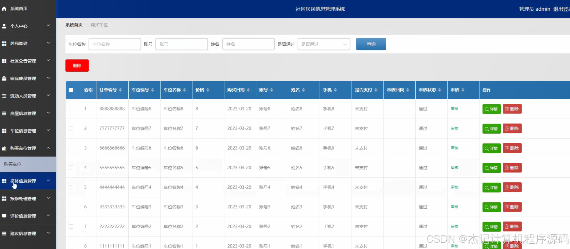 【开题报告】基于springbootvue社区居民信息管理系统(程序源码论文 计算机毕业设计基于springbootvue的社区信息web应用设计与实现的文献资料 Csdn博客