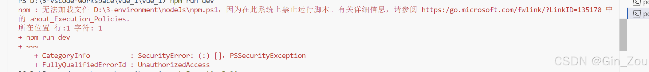 vue:VSCode绑定vue项目终端运行npm run dev报错解决方法_vscode npm run dev报错-CSDN博客