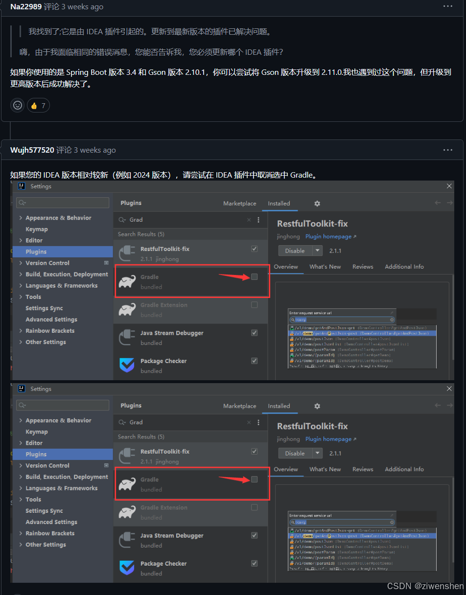 springboot3.4 启动报错：java.lang.ClassNotFoundException：com.google.gson ...