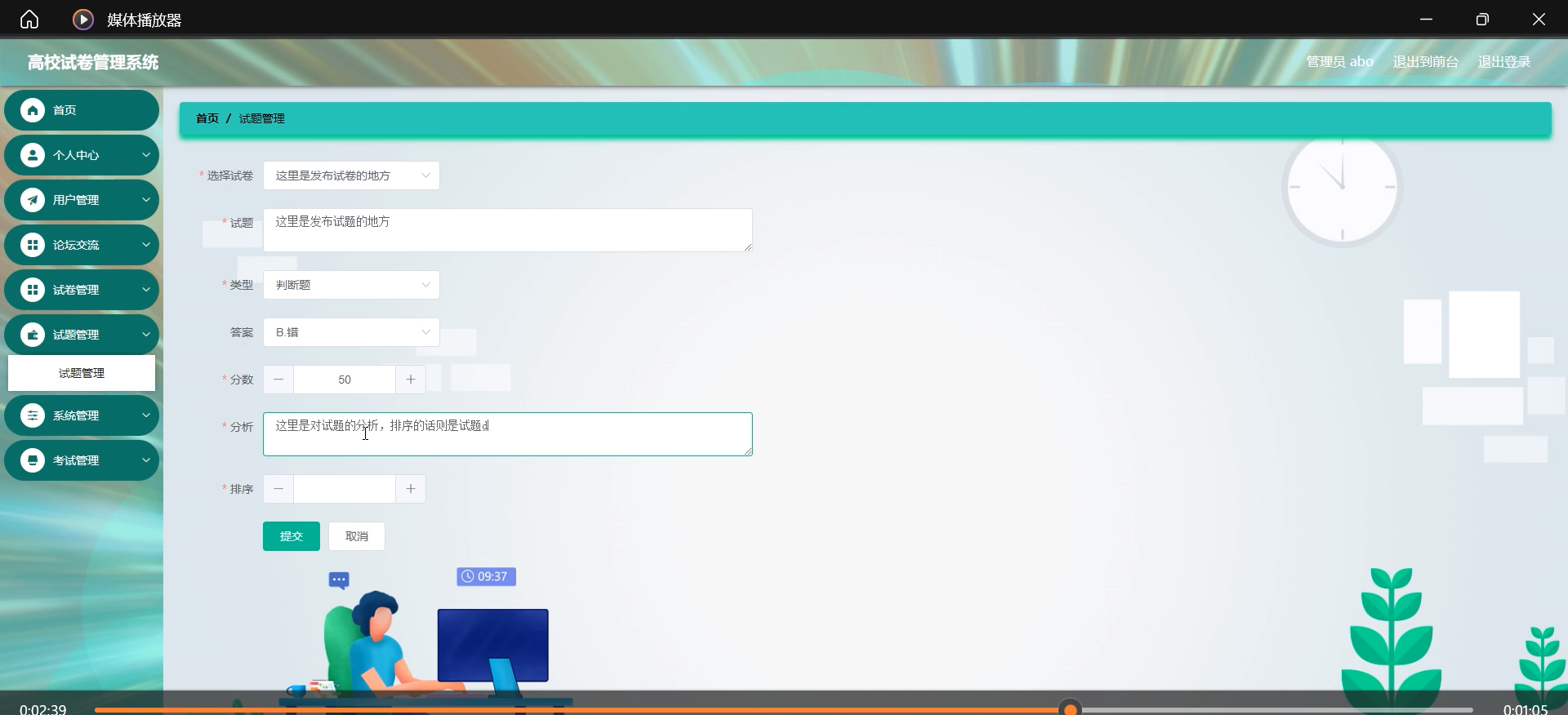 2026毕设springboot+vue高校试卷管理系统论文+程序-CSDN博客
