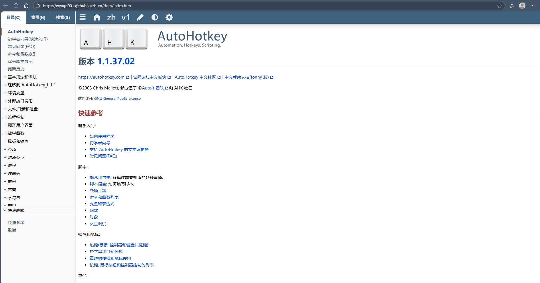 AutoHotKey-V1环境搭建_autohotkey v1-CSDN博客