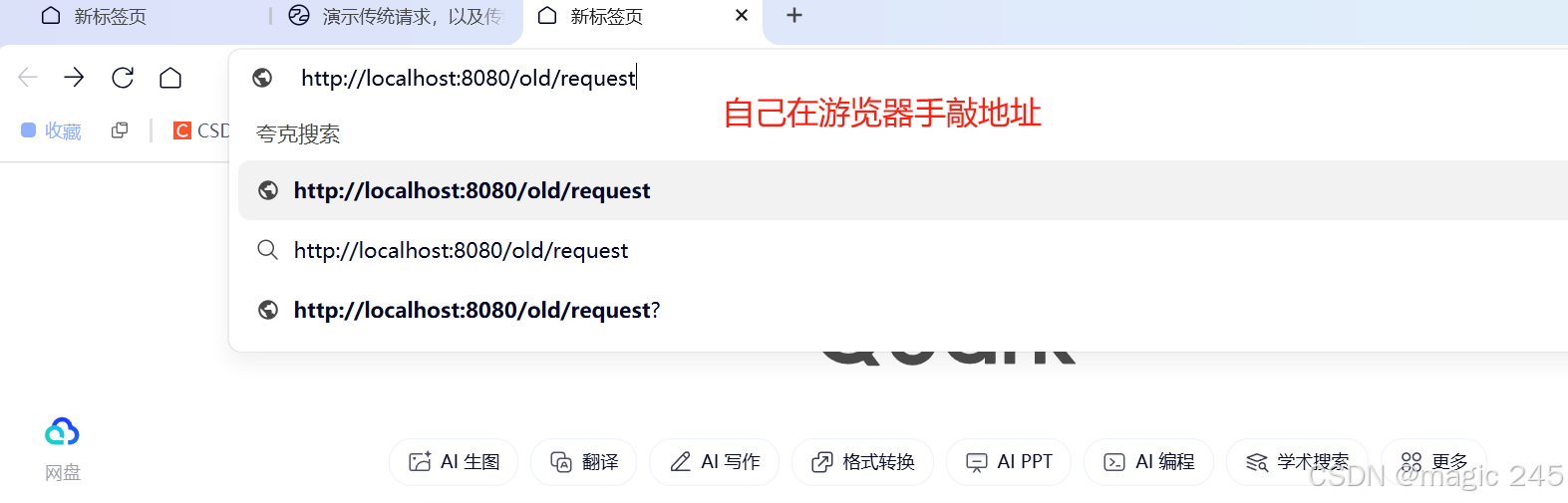 Ajax-概述、XMLHttpRequest对象、AJAX GET请求、AJAX POST请求_ajax请求-CSDN博客