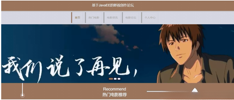 java/jsp/ssm基于JavaEE的影视创作论坛【2024年毕设】-CSDN博客