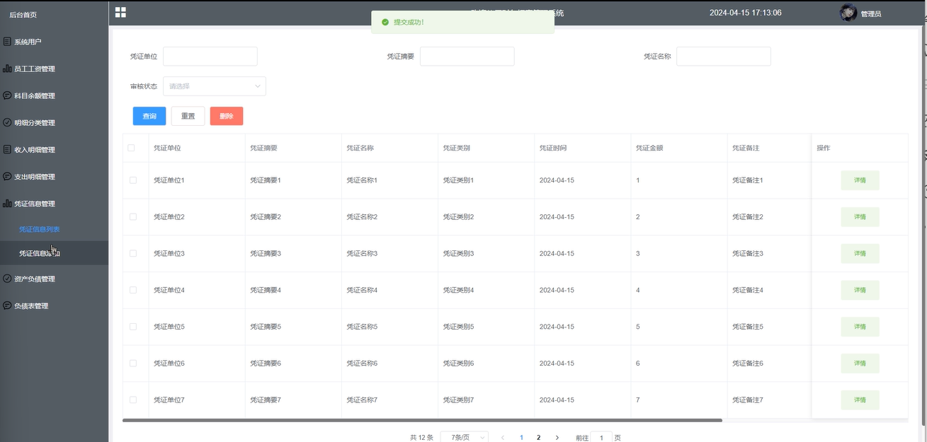 基于java的财务报表管理系统的设计与实现 毕业设计源码27936java 报表系统 Csdn博客