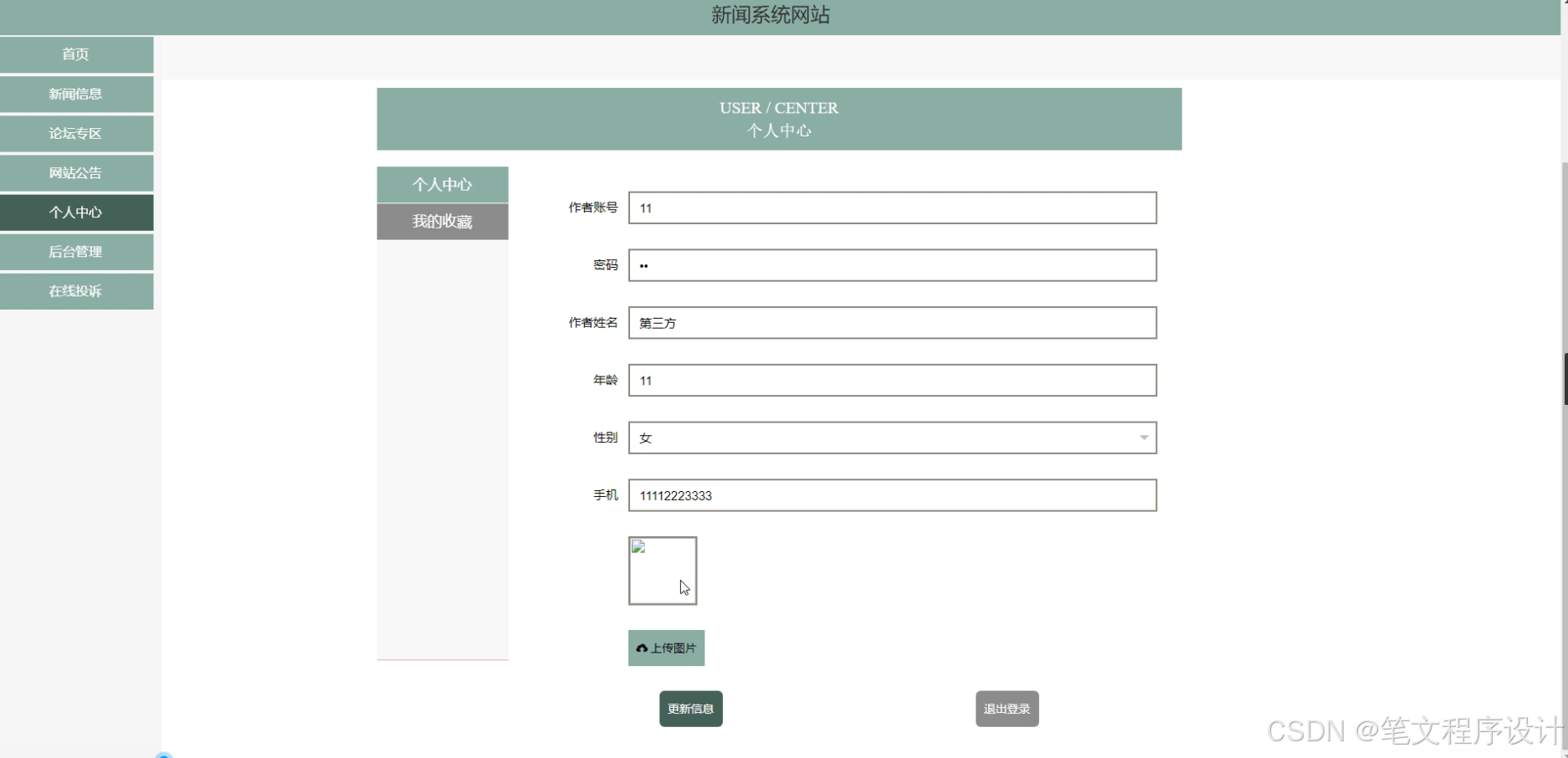java计算机毕业设计基于JavaWeb的模玩网站系统（开题+程序+论文）-CSDN博客