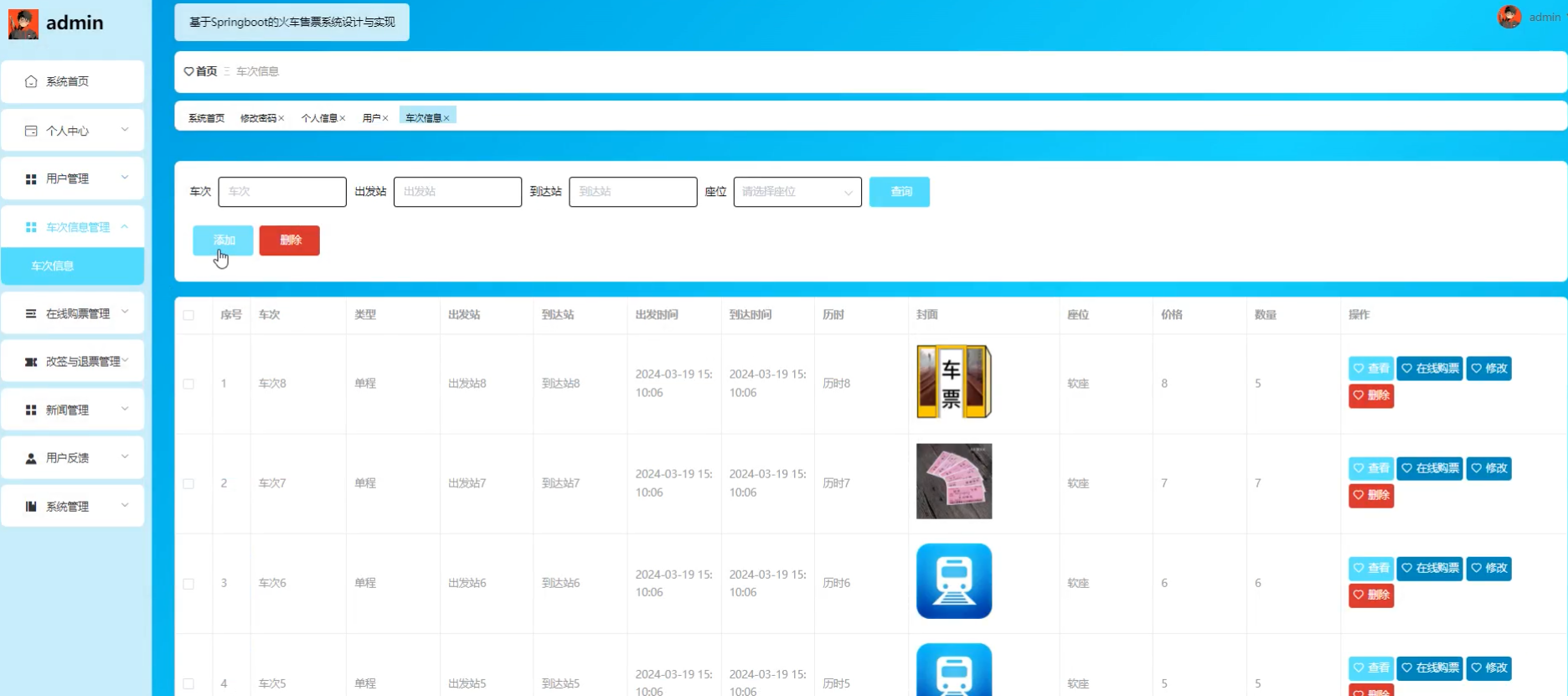 基于数据可视化springbootvue的火车售票系统设计和实现源码论文部署讲解等 Csdn博客