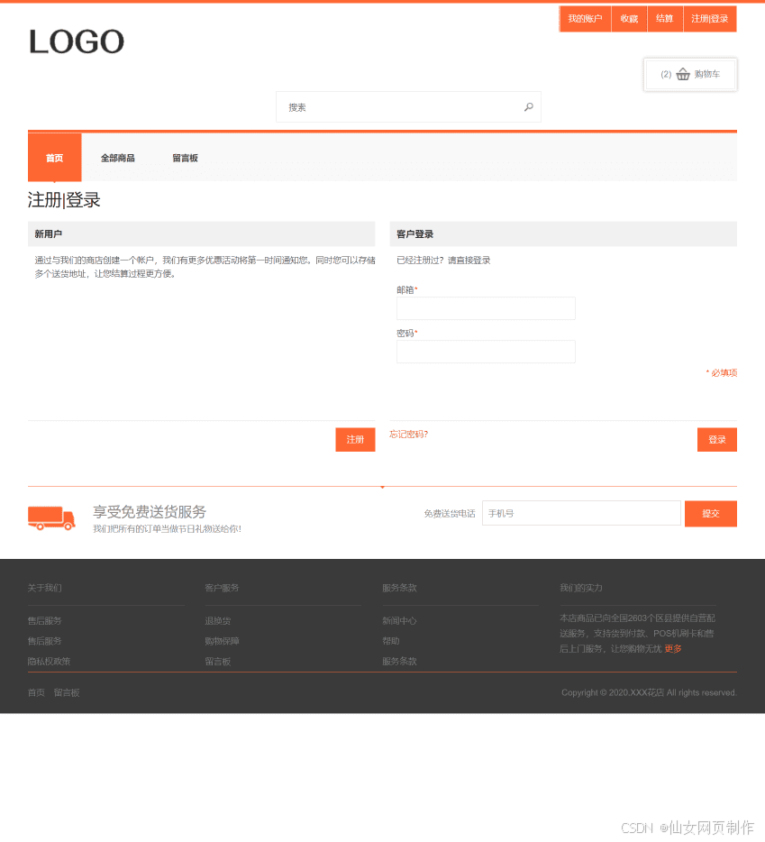 33 大学生html5期末大作业 ―【简约的网上花店网页】 Web前端网页制作 Html5css3js Csdn博客