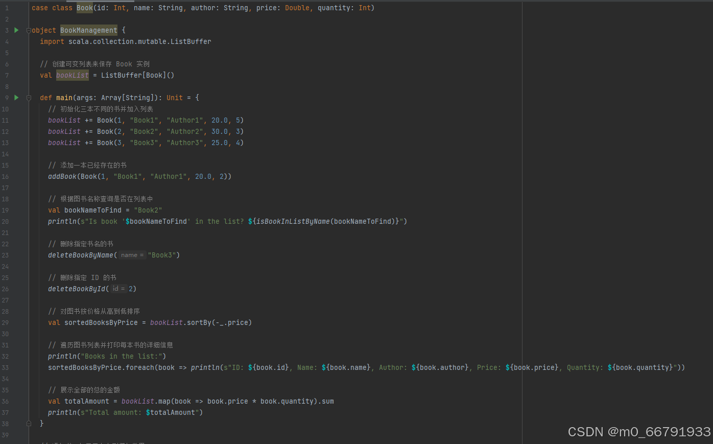 实训内容使用 case class 创建图书信息类Book_4.创建图书信息实体类book-CSDN博客