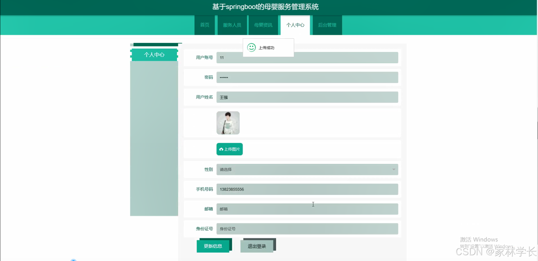 Java计算机毕业设计基于springboot的母婴服务管理系统（开题程序论文）基于springboot的母婴护理管理系统的设计与实现选题背景及研究意义 Csdn博客