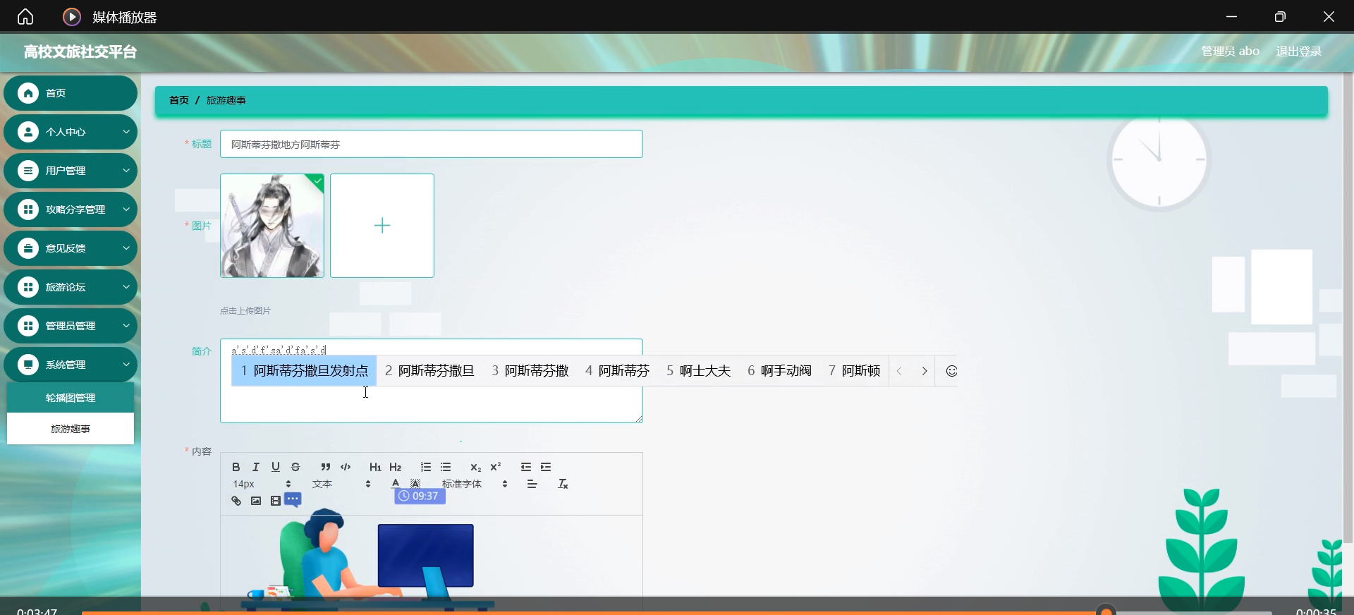 2026毕设springboot+vue高校文旅社交平台论文+程序-CSDN博客