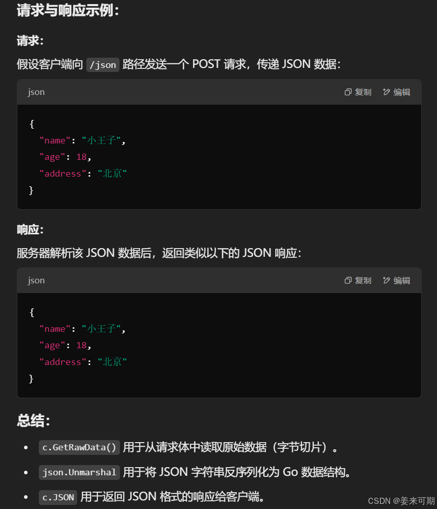 基于gin框架和gorm的web开发实战_gin gorm-CSDN博客