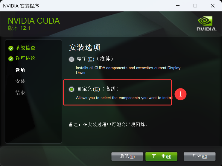 1.深度学习环境配置：Anaconda+CUDA+cudnn+Pytorch+Pycharm+Win11全详解，带你从0配置环境。_cuda、anaconda-CSDN博客
