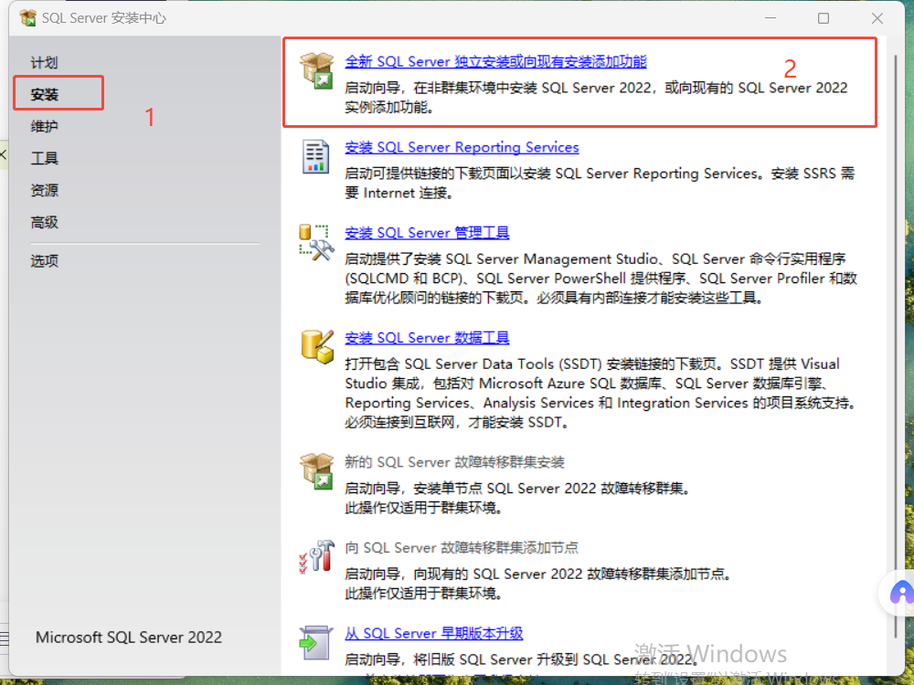 SQL Server 2022的安装_sql2022-ssei-dev-CSDN博客
