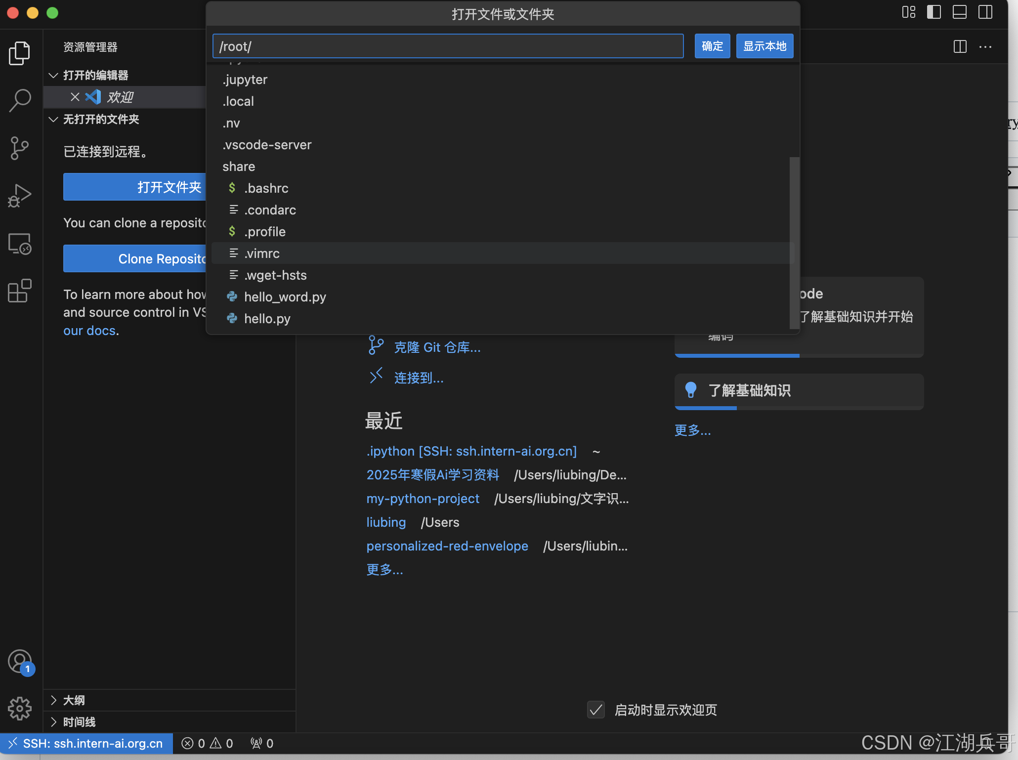 L0G1000 入门岛作业-CSDN博客