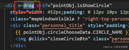 Vue2vue3 弹框窗口可随意拖动组件封装如何让一个元素在vue页面可随意拖拽封装一个可拖拽组件 Csdn博客