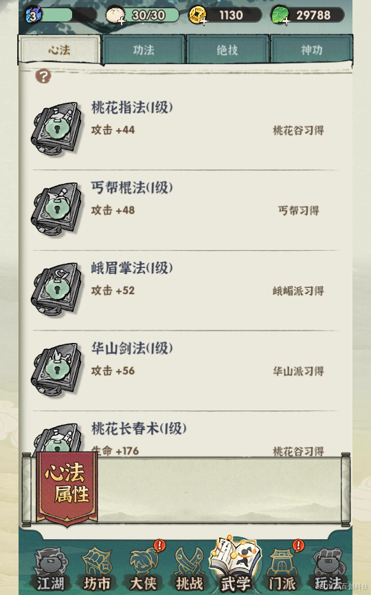 2025武侠割草动作手游《江湖磨叽大侠》：一键即玩+Linux双端/本地验证/GM全功能后台/搭建教程【站长实测推荐】_墨迹大侠gm-CSDN博客