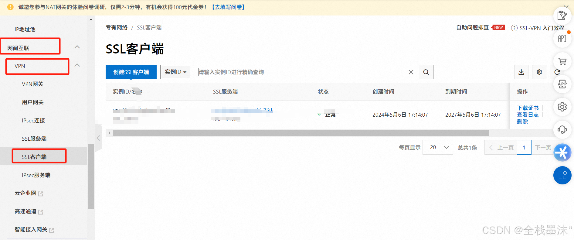 Openvpn客户端报错：No server certificate verification method has been enabled 解决方法-CSDN博客