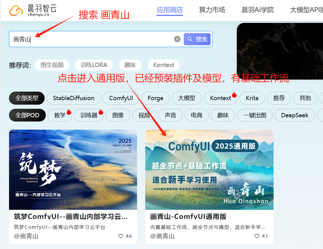 2 零基础学WebUI | 本地部署与云端部署知识（显卡配置需求与云端使用方法）_libulibu本地部署需要什么配置-CSDN博客