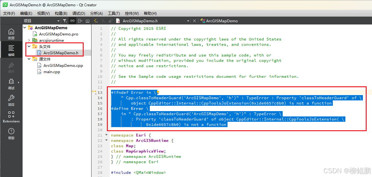QT新建ArcGIS工程，编译报错：\BookmarkListModel.h:100: error: C2039: “in“: 不是 “Esri::ArcGISRuntime“ 的成员 ...
