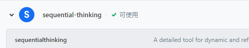 使用sequential-thinking MCP插件建立算法优化智能体-CSDN博客