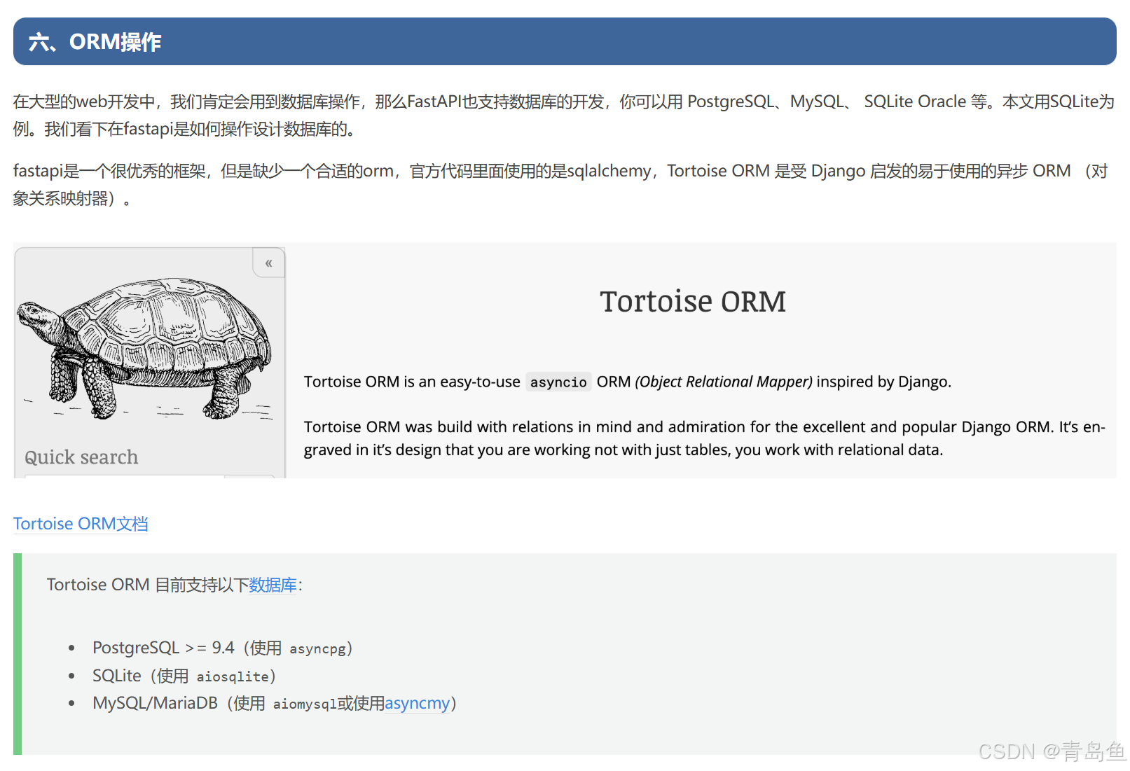 关于财务管理数据库初步探索_tortoise-orm reverserelation-CSDN博客
