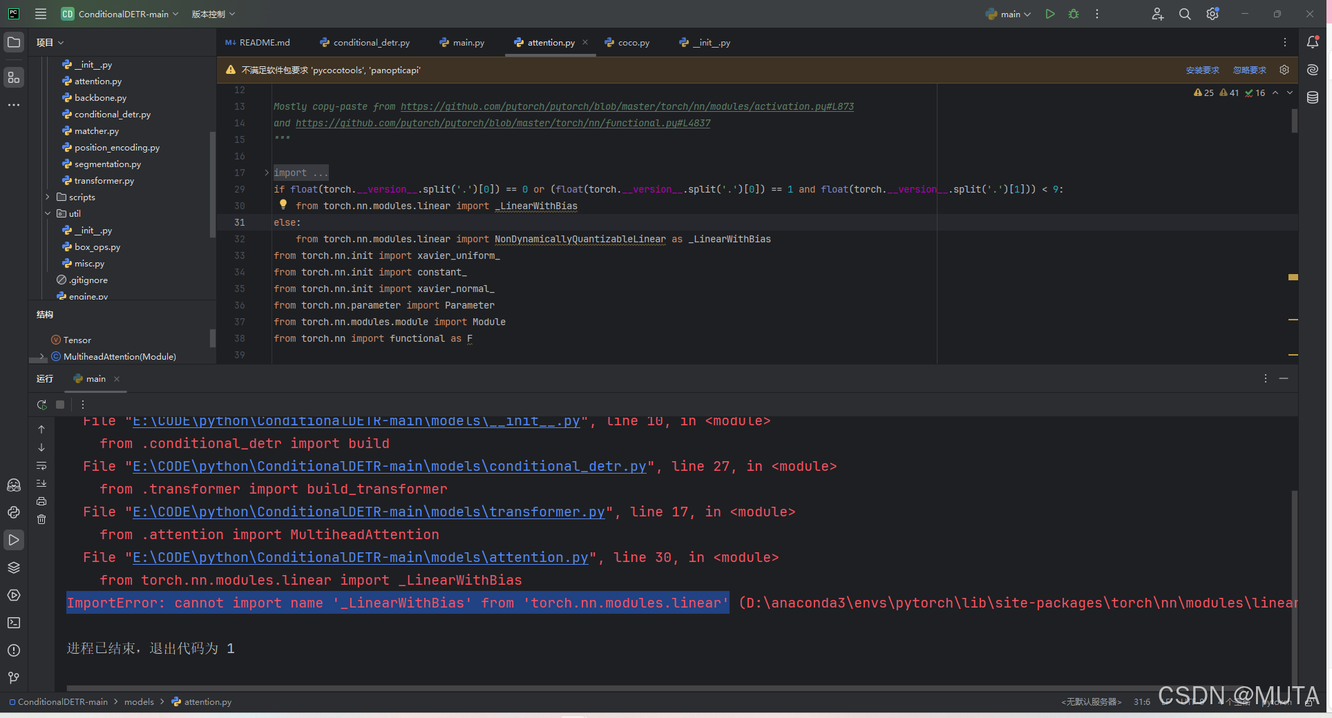 Conditional DETR代码复现中的bug以及训练自己的数据集-CSDN博客