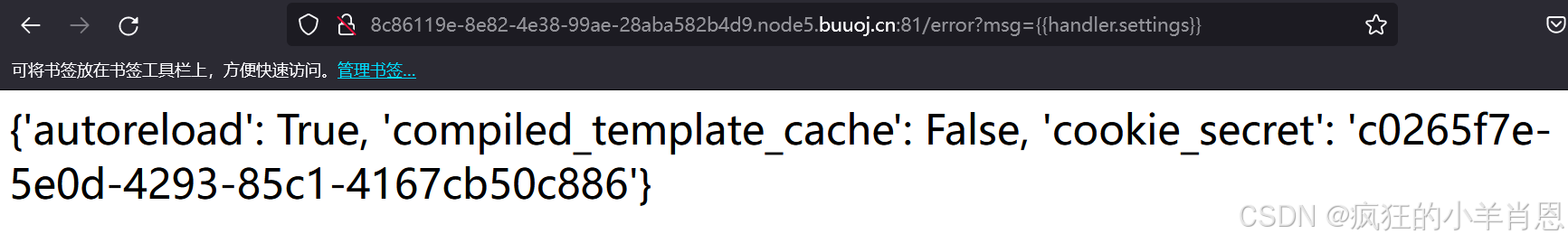 SSTI模板注入+CTF实例_ssti ctf-CSDN博客